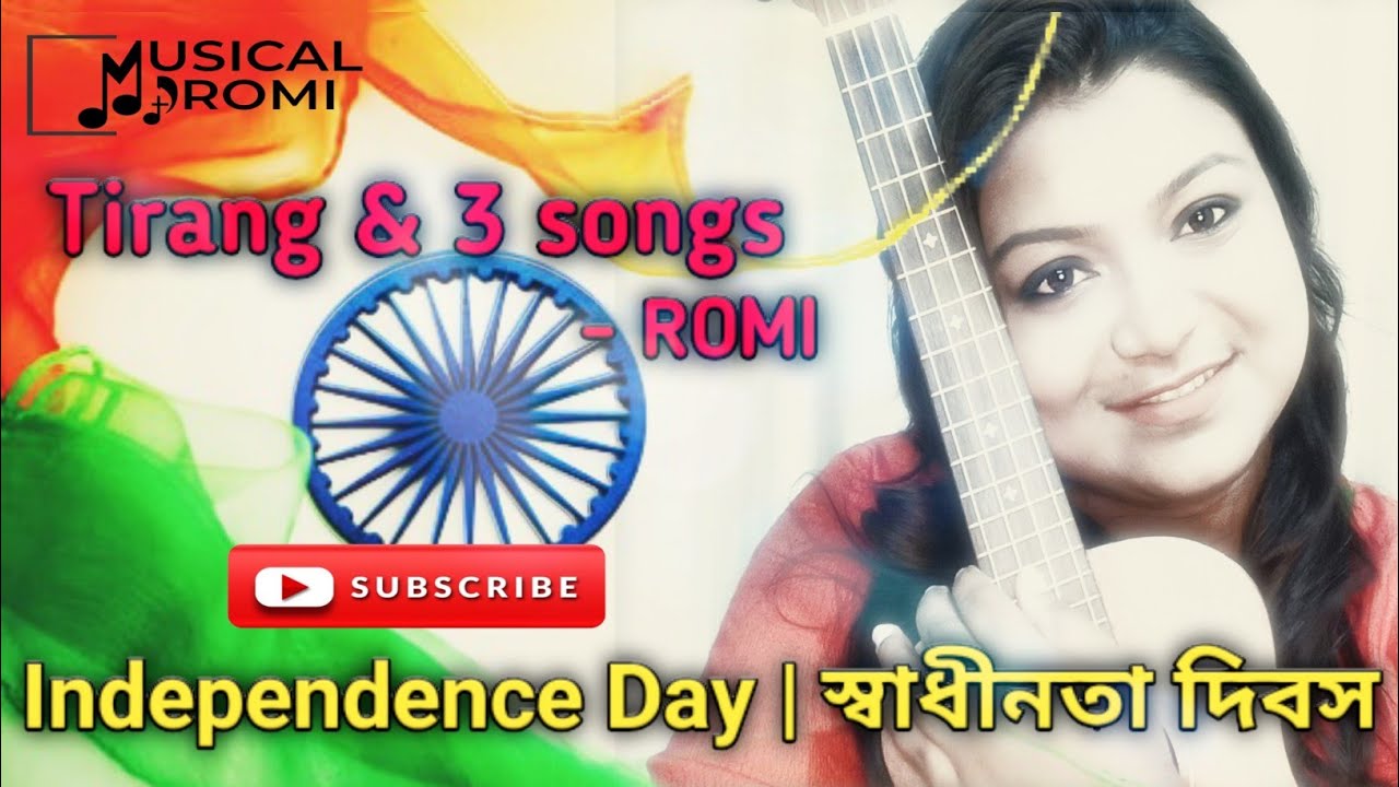 Vande Mataram + Jana Gana Mana + Utha Ga Bharata Lakshmi | ROMI ...
