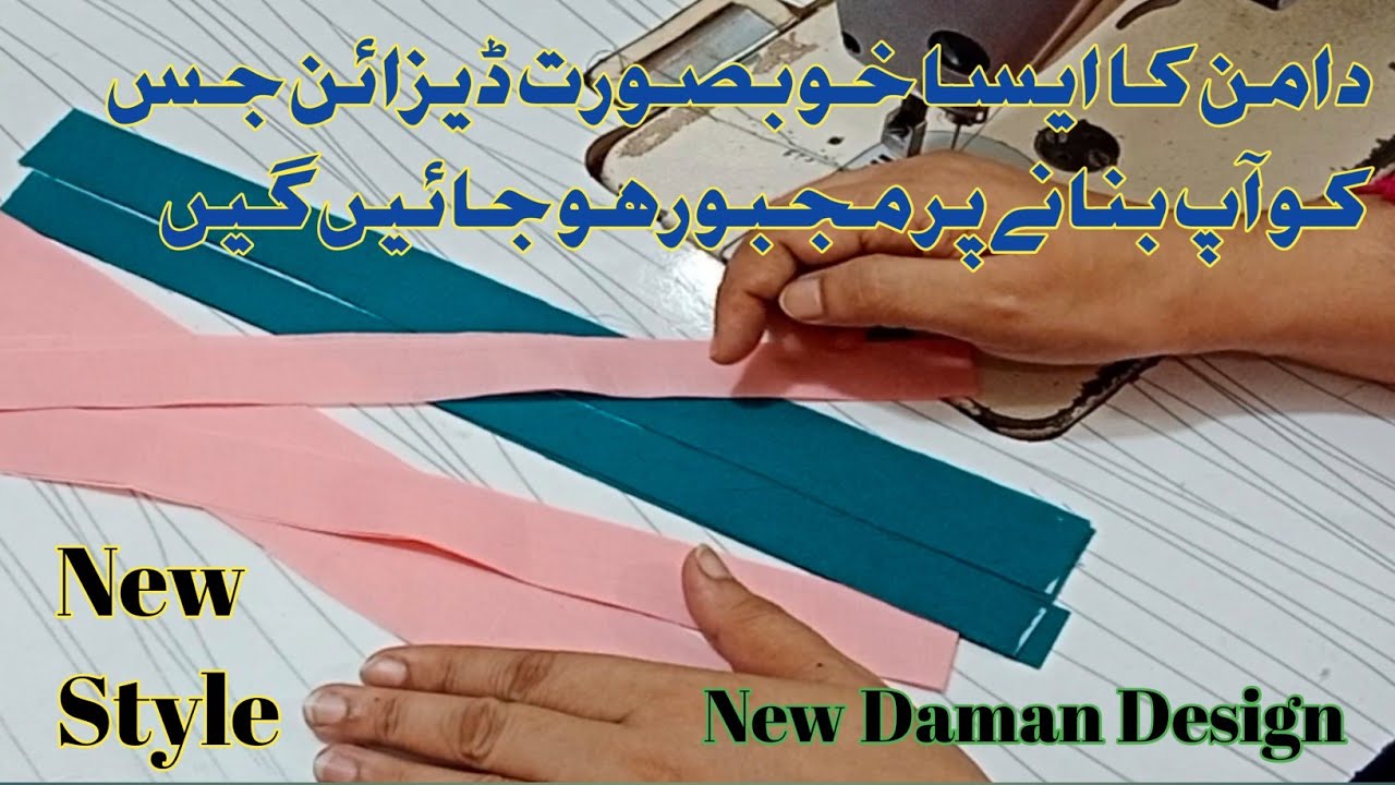 How to Make Kameez Daman Design ll Daman Design Cutting and Stitching ...