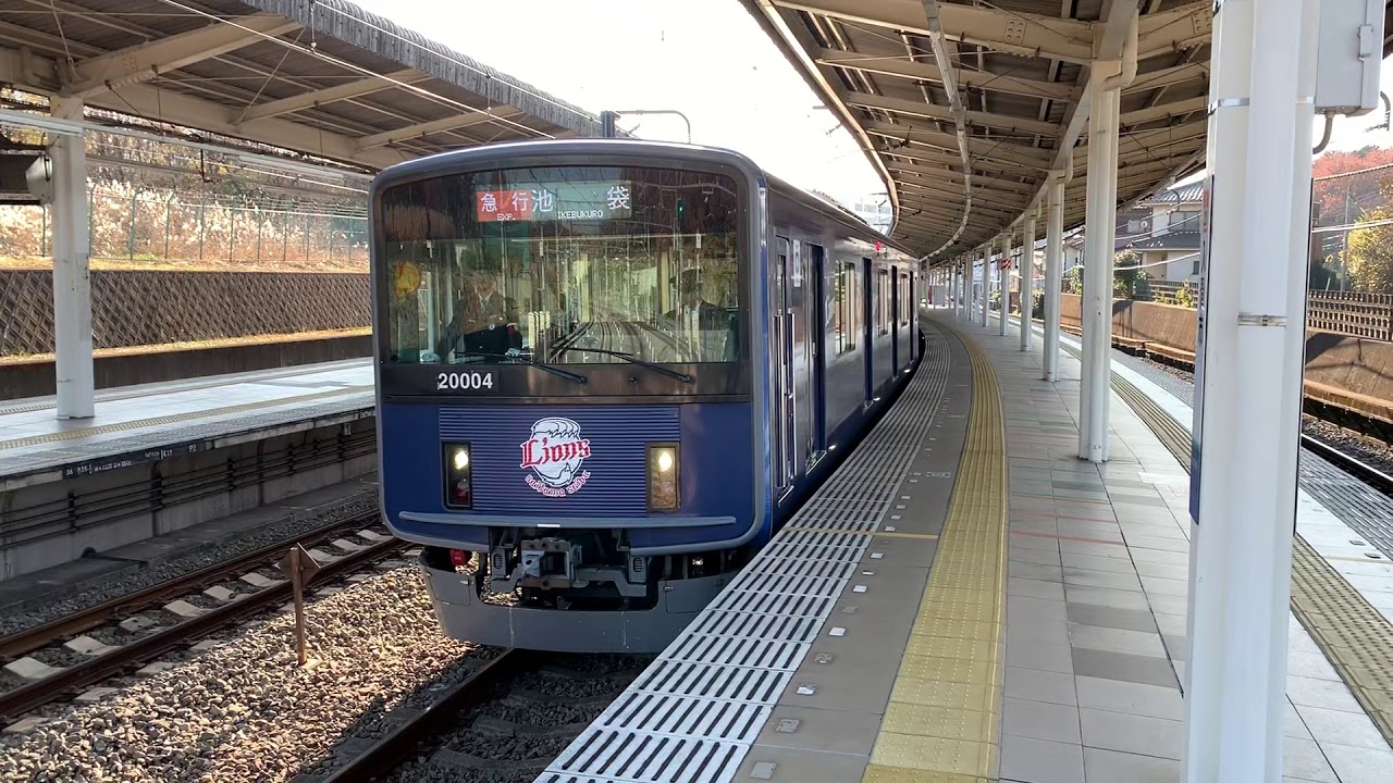 西武 20104F L-train + 6004F - YouTube