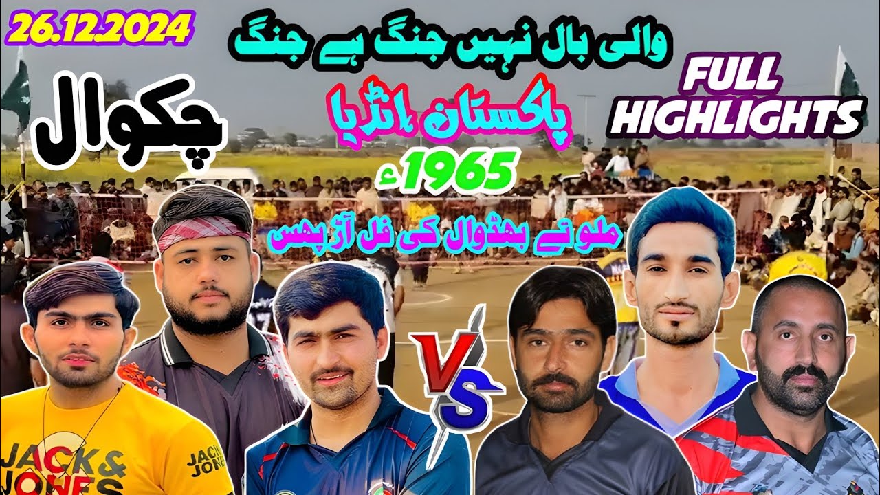 shooting volleyball 🏐 Aysa Jasy 1965 Pak ⚔️ Ind War | Loona Club Vs ...