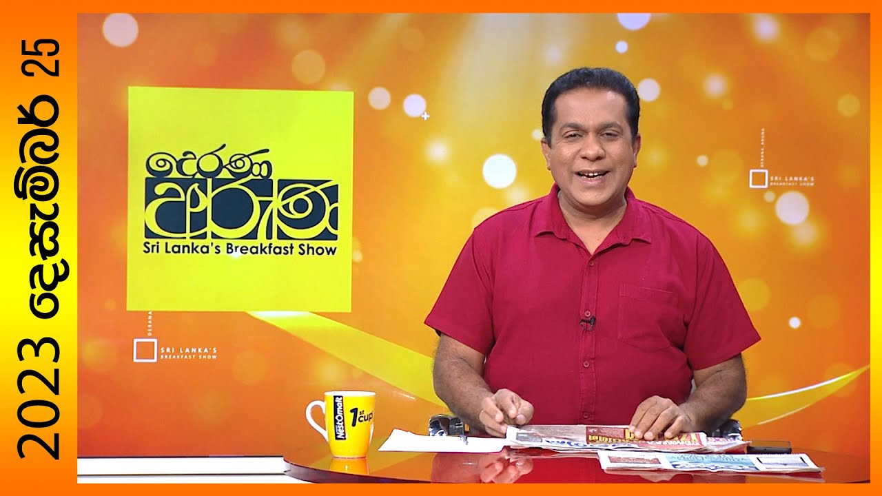 "Derana Aruna | දෙරණ අරුණ | Sri Lanka's Breakfast Show -2023.12.25 -TV ...