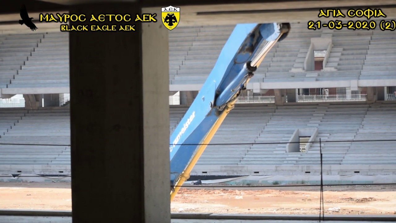 ΓΗΠΕΔΟ ΑΕΚ ΑΓΙΑ ΣΟΦΙΑ 21-03-2020 (PART 2 από 2) Μπετό από πρέσα ...