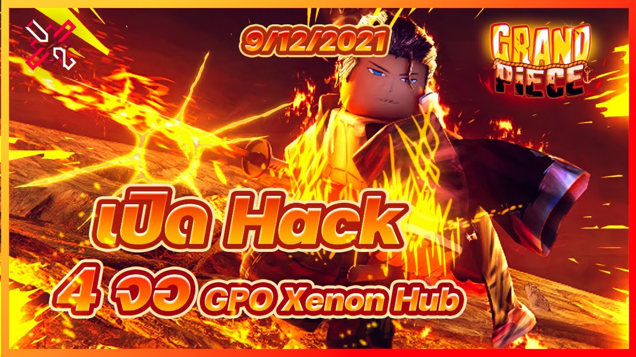 [Xenon Hub] เปิด Hack GPO 4 จอ (09/12/2021) - YouTube