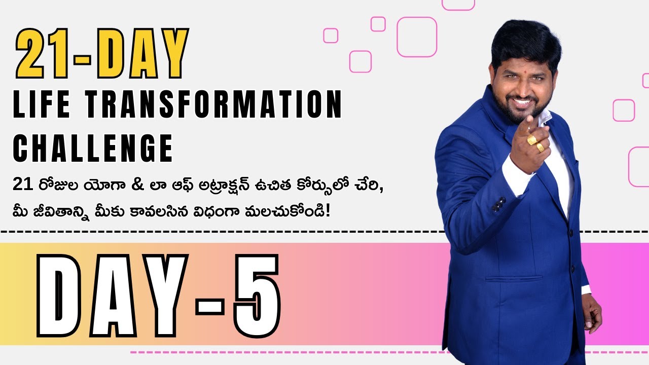 21- DAY LIFE TRANSFORMATION CHALLENGE ( DAY - 5 ) – సంకల్ప దీక్ష - ఒక ...