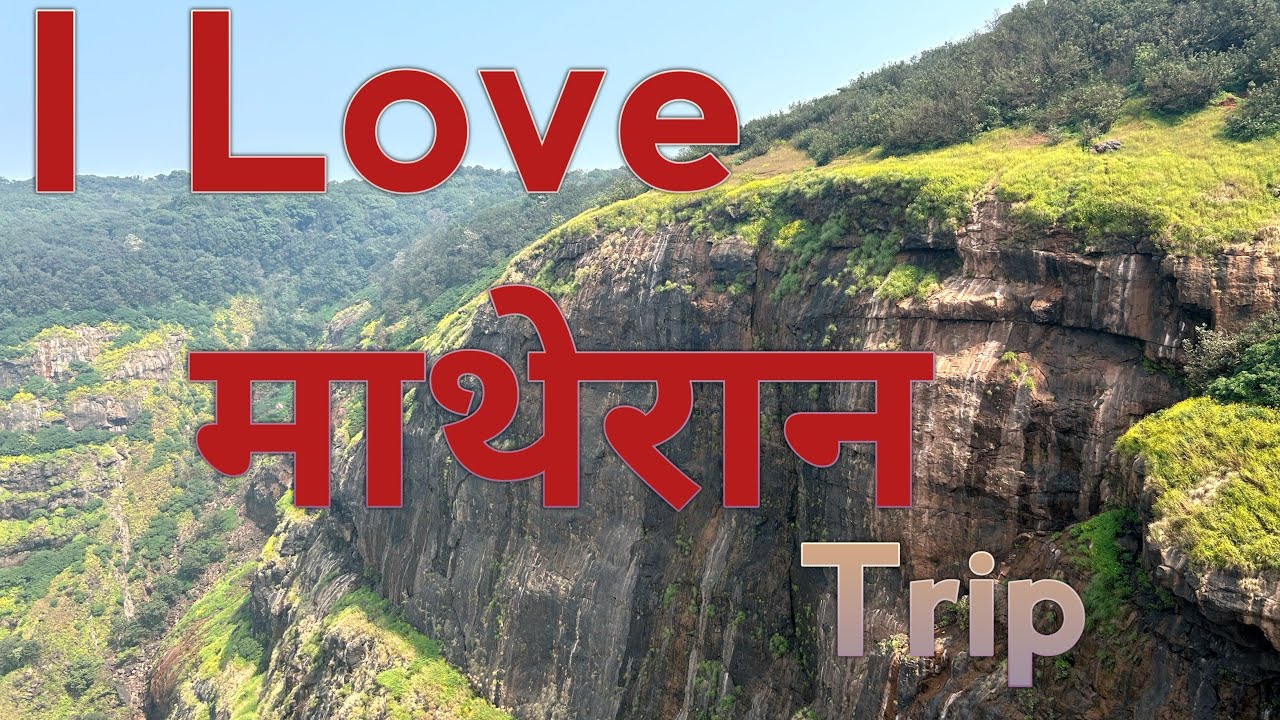 Matheran trip | One day trip - YouTube