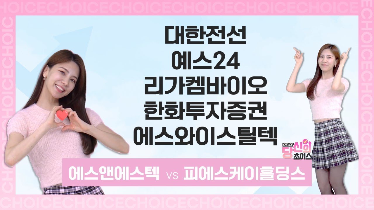 중요한 건 꺾이지 않는 주주환원율 저력 보여준 은행주 앞으로의 주가 향방은대한전선예스24리가켐바이오한화투자증권
