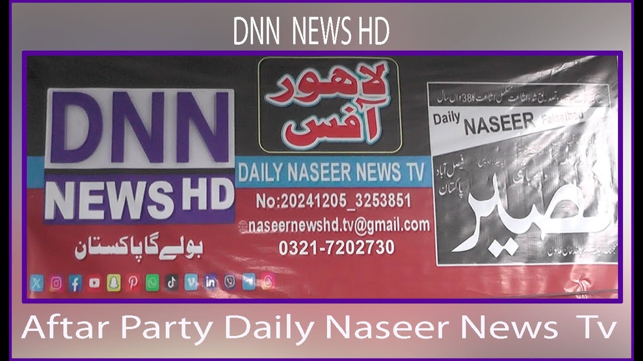 #Iftar Party Shahadat Maula Ali Salam Alaihissalam DNN news Channel ...