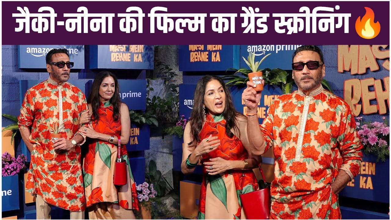 Mast Mein Rehne Ka Movie Screening | Jackie Shroff | Neena Gupta ...