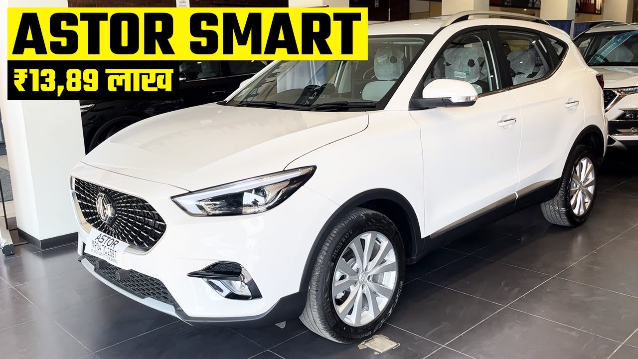 New MG Astor 2023 | MG Astor Smart 2023 On Road Price, Features ...