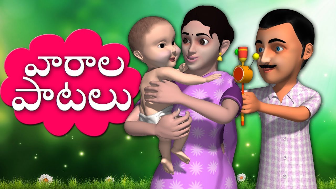 Vaarala Paatalu Telugu Rhymes for Children Telugu Week Days Song for ...