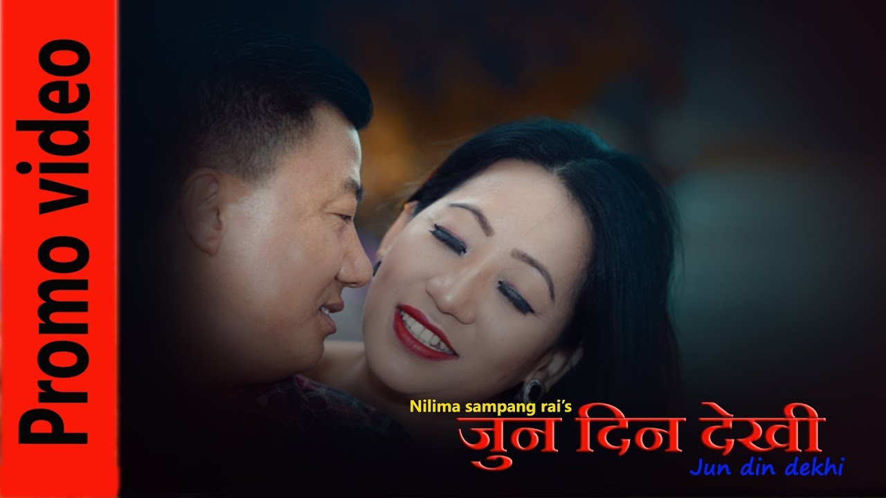 Jun din dekhi - Nilima sampang rai || New Nepali song || Promo Video ...