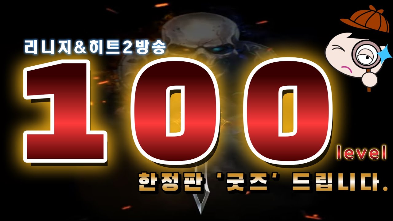 리니지리마스터 Nc 한정판굿즈 출시 화려한홀로그램 Youtube