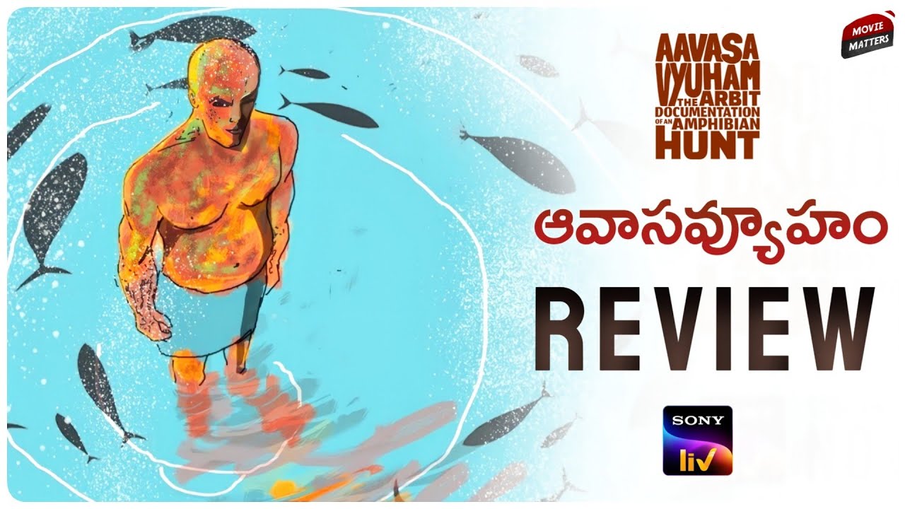 Aavasavyuham Review Telugu | Rahul Rajagopal, Krishand | Telugu Movies ...