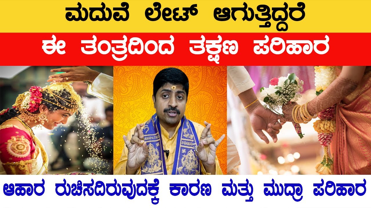 Tantric Remedy for Delay in Marriage | Mudras & Home Remedy for ...