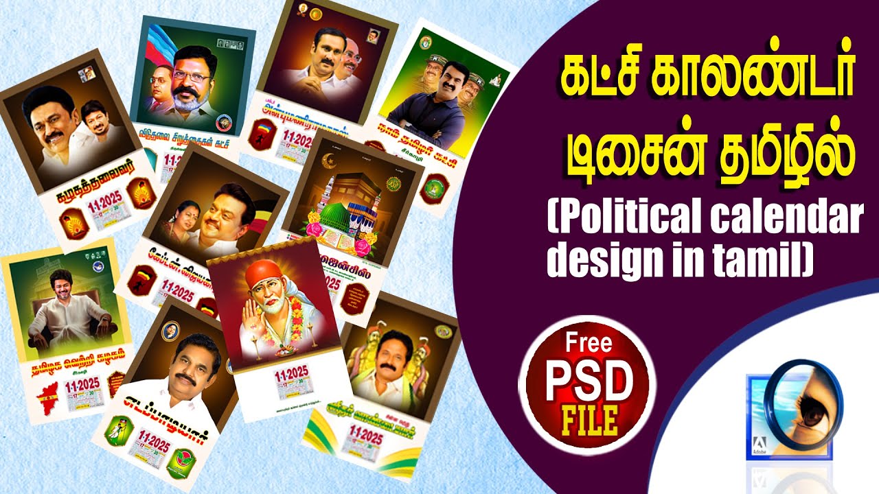 political calendar psd photoshop tamil - YouTube