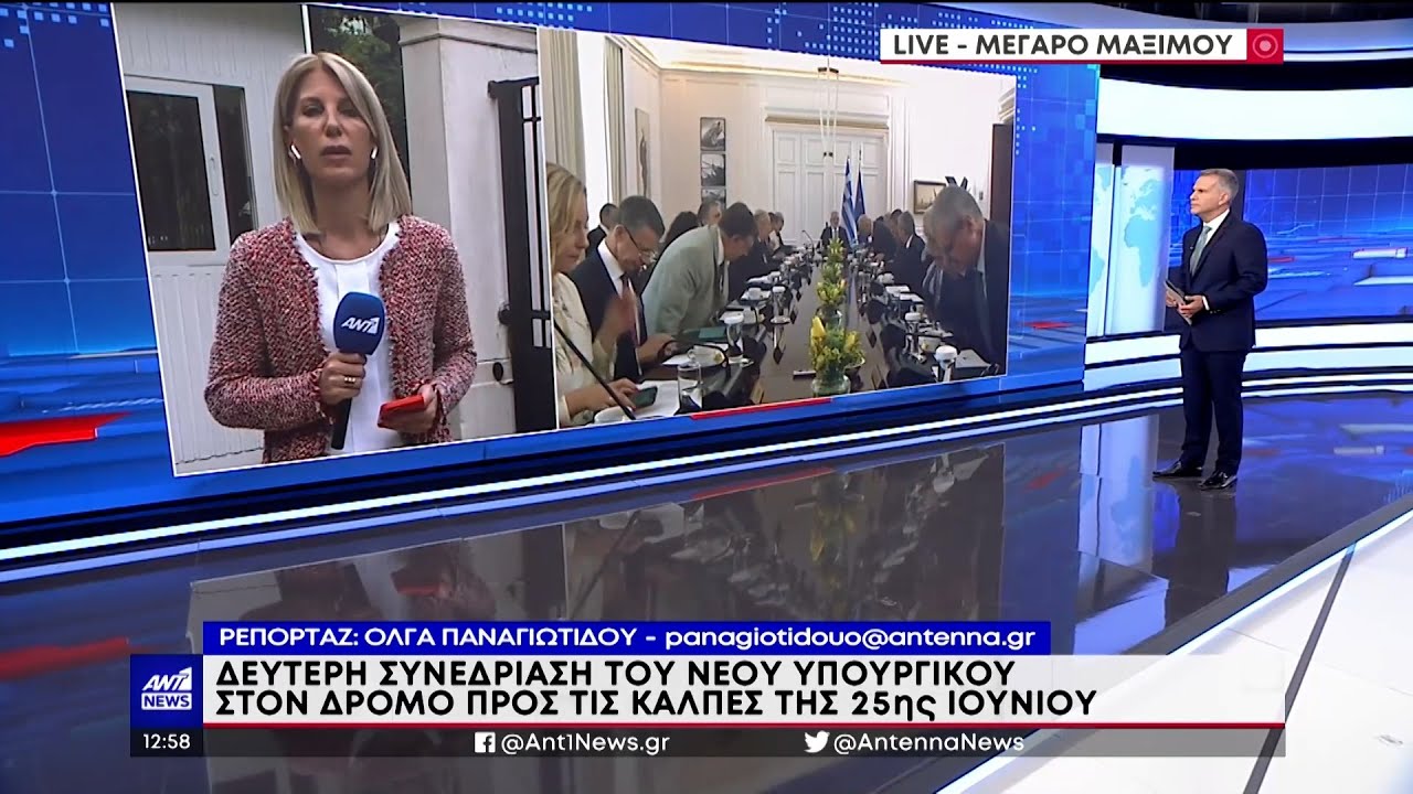 Σαρμάς: Υπουργικό Συμβούλιο με ορίζοντα τις εκλογές στις 25 Ιουνίου ...