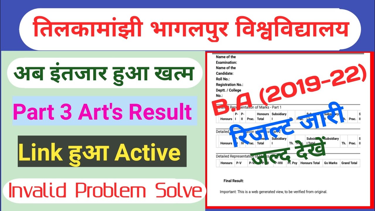 Tilka Manjhi Bhagalpur University (Tmbu)B.A Part-3 Result2023 B.A Part ...