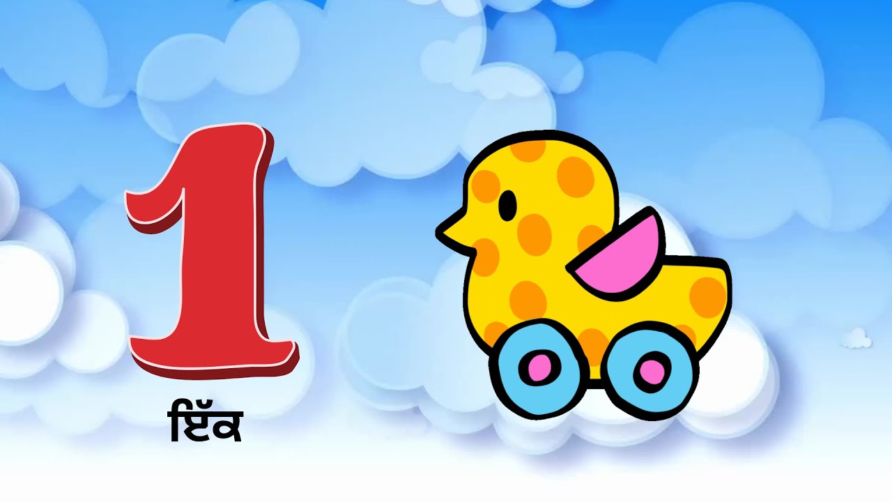 Counting In Punjabi Ik Do Tin Gurmukhi Ginti Punjabi Ginti For Kids Counting In Punjabi Ik Do Tin Gurmukhi Ginti Punjabi Ginti For Kids