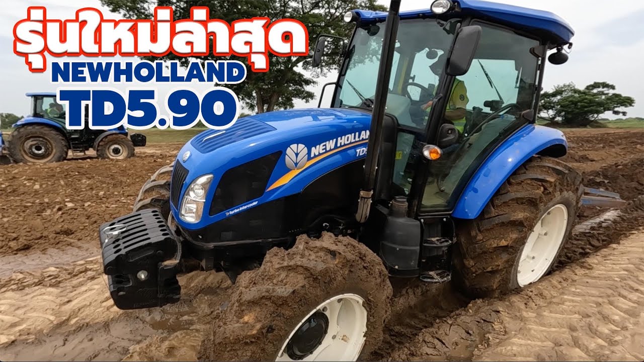 รีวิวรุ่นใหม่ล่าสุดของ นิวฮอนแลนด์ TD5.90 CAB บอกเลยว่าแรงส์ - YouTube