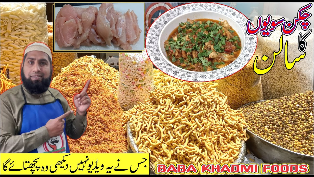 how to make | Chicken Curry Recipe | Chicken ka Salan | Chicken Recipes ...