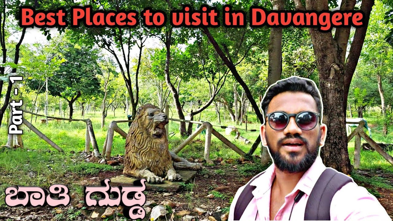 ಬಾತಿ ಗುಡ್ಡ | ದಾವಣಗೆರೆ | Bathi Hill Station | Davanagere Tourist Places ...