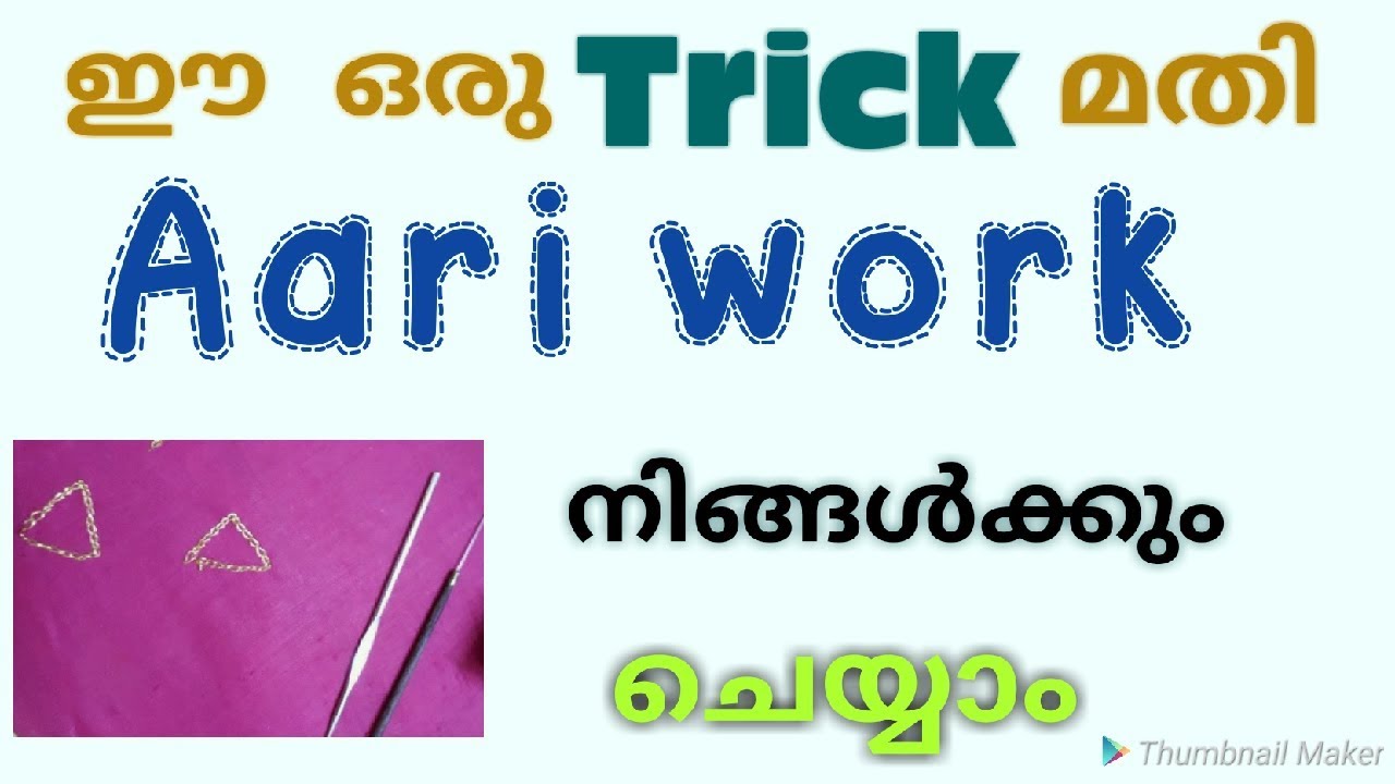 Aari work tutorial malayalam / Aari embroidery tutorial / Aari ...
