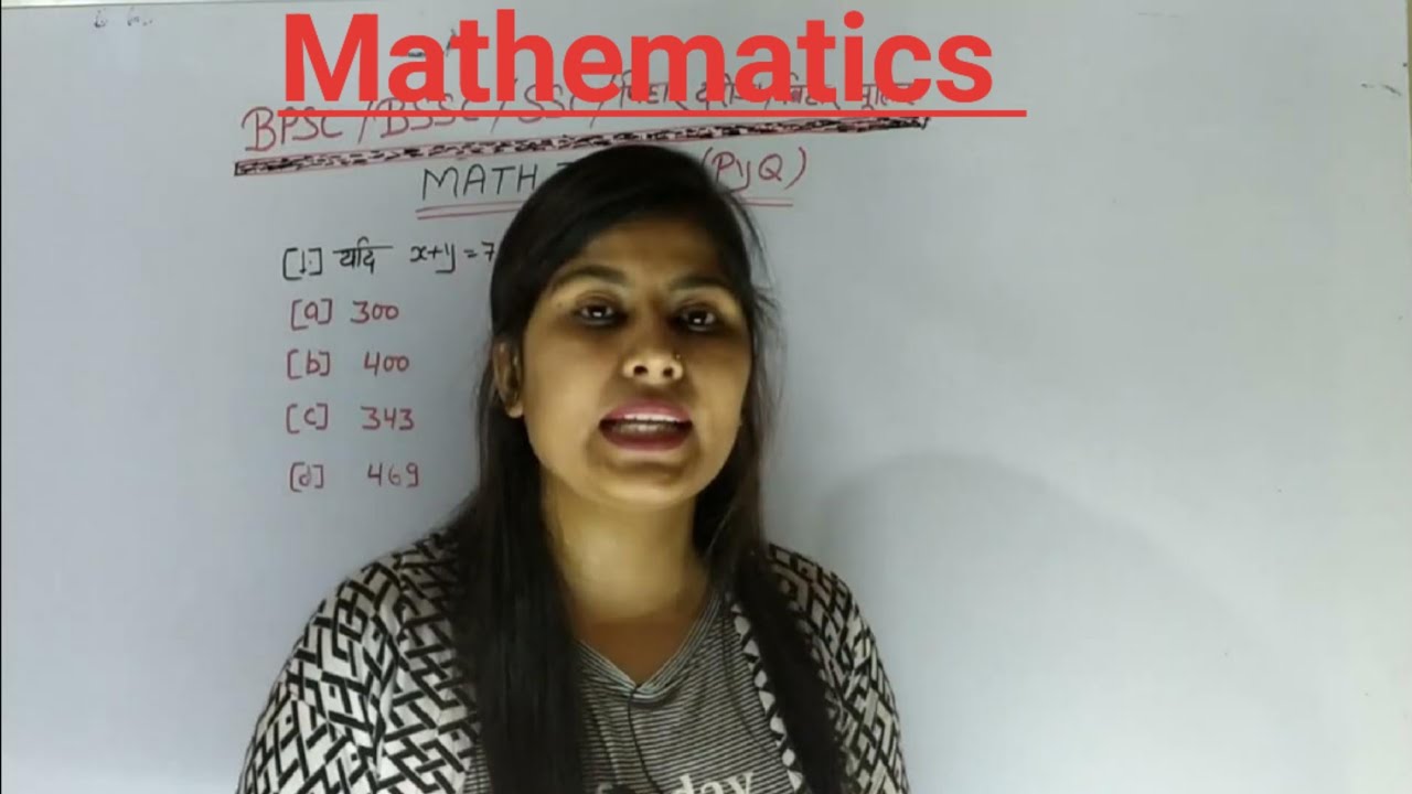 Math Magic Trick (गणित) | Math के Question को 2 Second में Solve करे ...