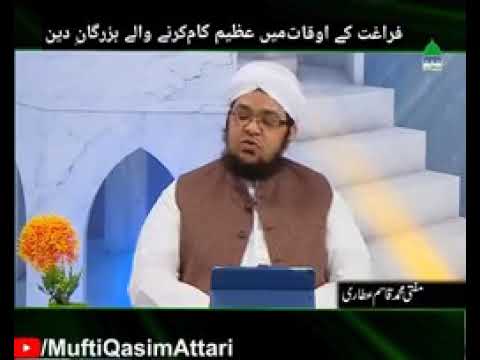 Faragat me ajim kam Karne vale bujurgan e din