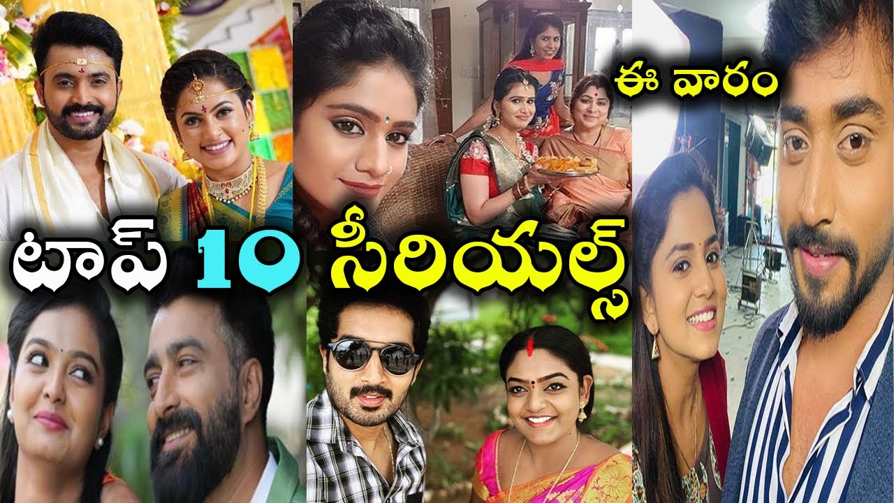 Telugu serials trp ratings || Top 10 telugu serials || Madhu's Rangoli ...