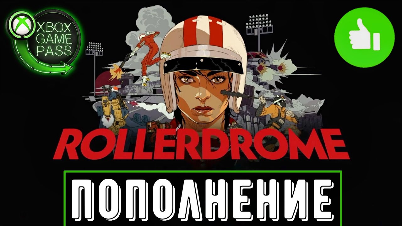 Rollerdrome | Новинка в Game Pass | Xbox игры | Rollerdrome обзор - YouTube