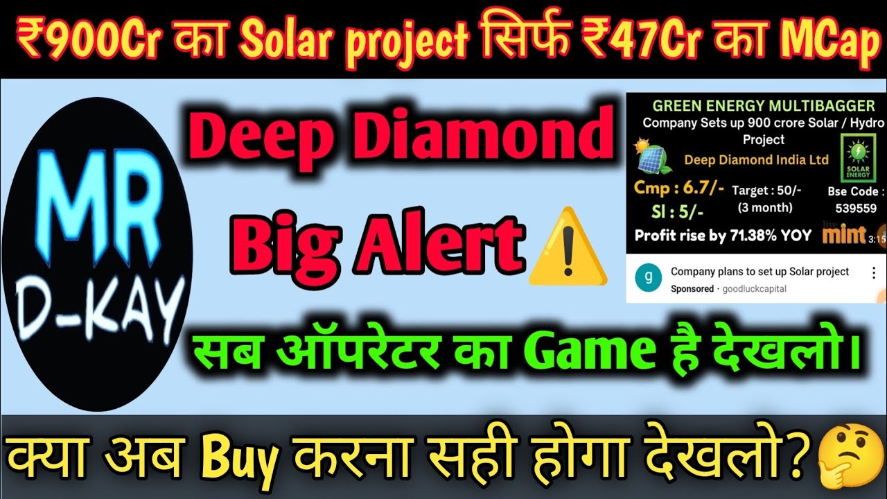 deep diamond share news | deep diamond share latest news | deep diamond ...