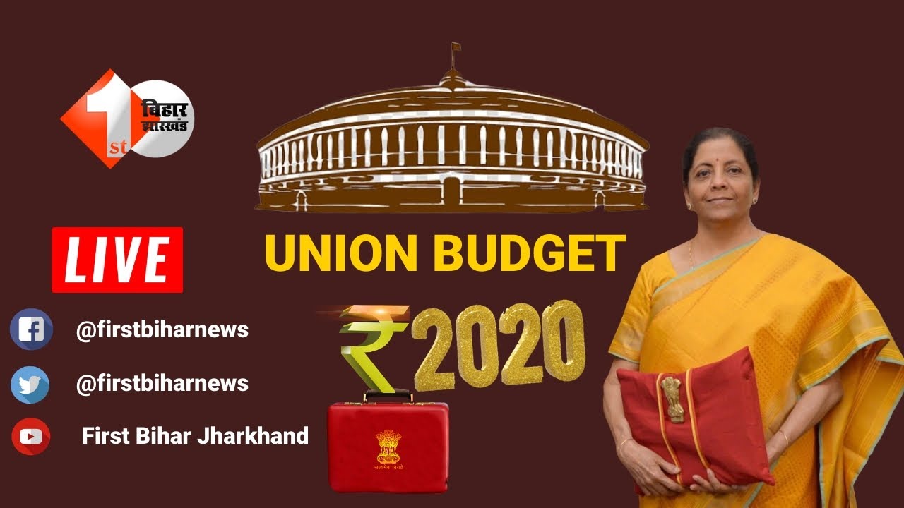 BUDGET 2020 LIVE : संसद में वित्त मंत्री निर्मला सीतारमण पेश कर रही हैं ...
