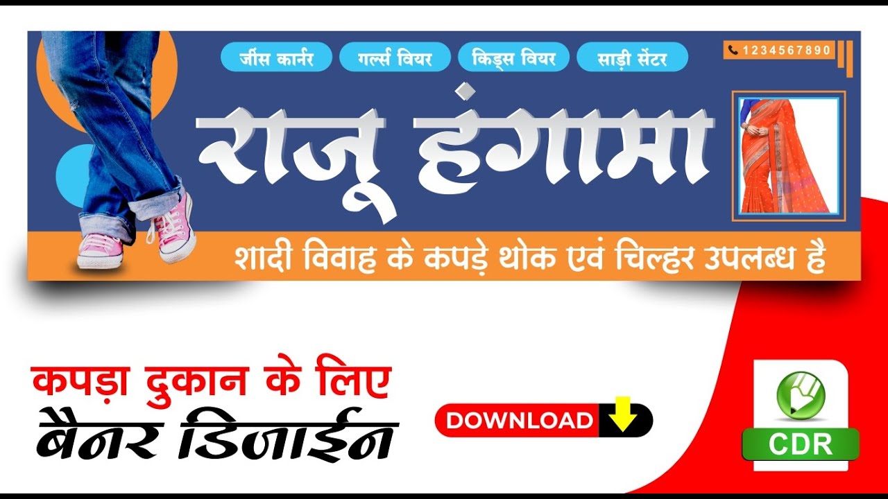 Cloth shop banner design template | Download Free banner template - YouTube