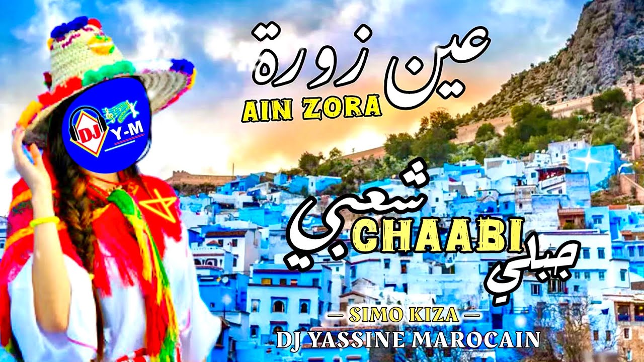 Chaabi Nachat Jbala Ambiance | ركبت على عين زورة 👏 شعبي جبلي نشاط - YouTube