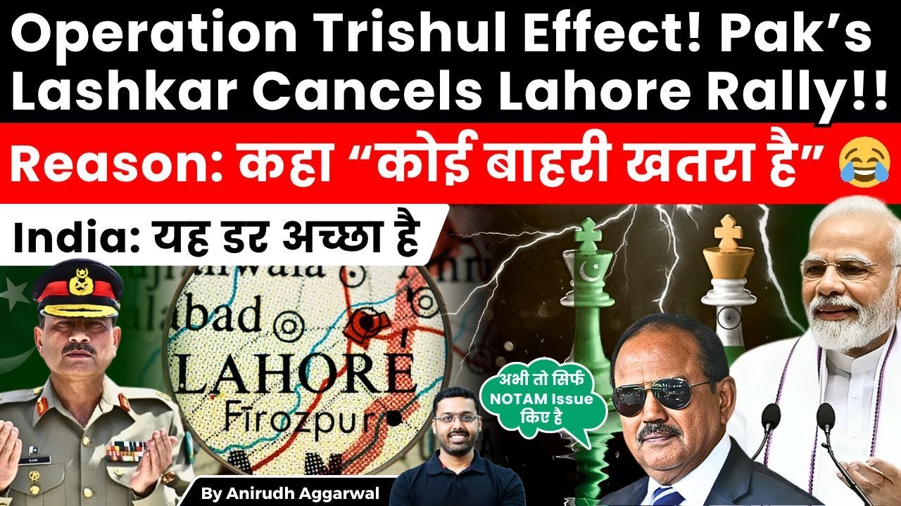 India’s Op Trishul Scares Lashkar! Pakistan Cancels Lahore Convention ...