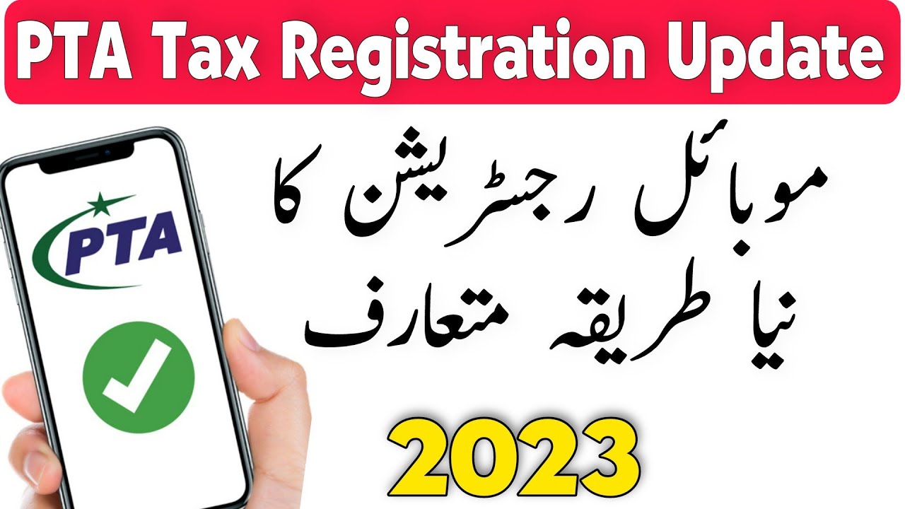 PTA Tax New Update || Mobile Registration New Policy || PSID Problem Solved || 2023 - YouTube