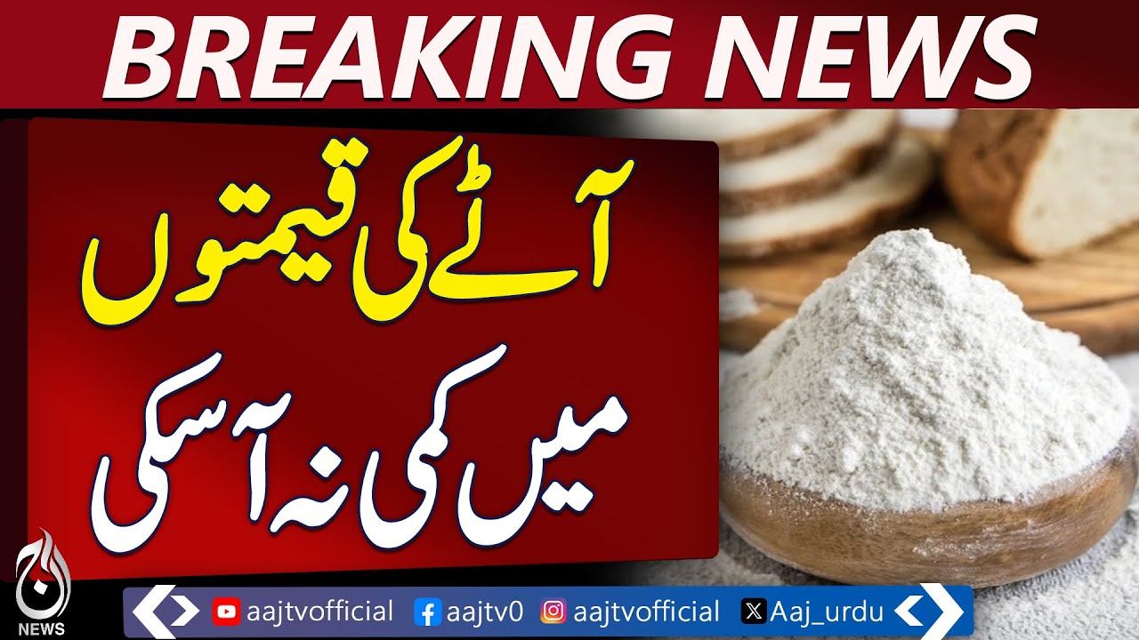 Quetta | Flour Prices Remain High | No Relief for Public - Pakistan ...
