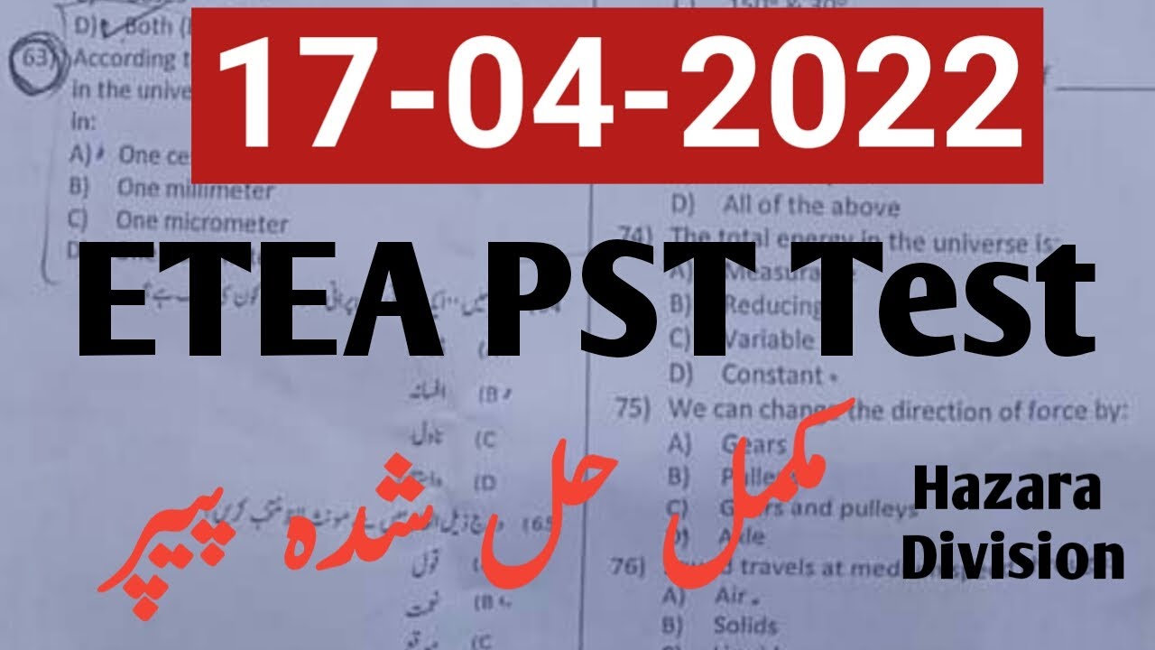 ETEA PST Complete Solved Paper 17 4 2022|| Hazara Division ETEA PST ...