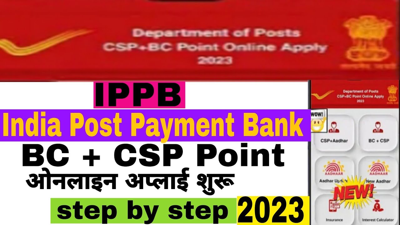 Ippb Bc Agent Kaise Bane 2023 || India Post Payment Bank Ka Bc Point ...