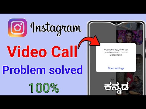 Instagram Video Call Open Settings Parmision Problem | Instagram Video Call Solutions in Kannada 