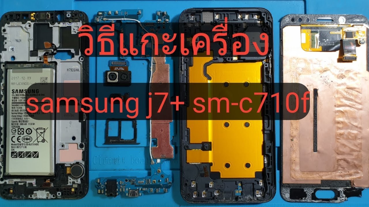 วิธีแกะเครื่อง ซัมซุง j7+ C710 samsung j7 c710f disassembly - YouTube