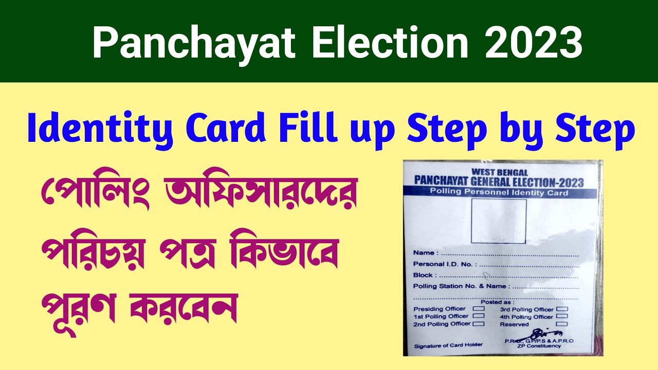 Identity Card Fill up Step by Step /Panchayat election 2023 - YouTube
