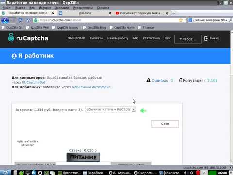 Утренний заработок на RuCaptcha/ Morning earnings on RuCaptcha - YouTube