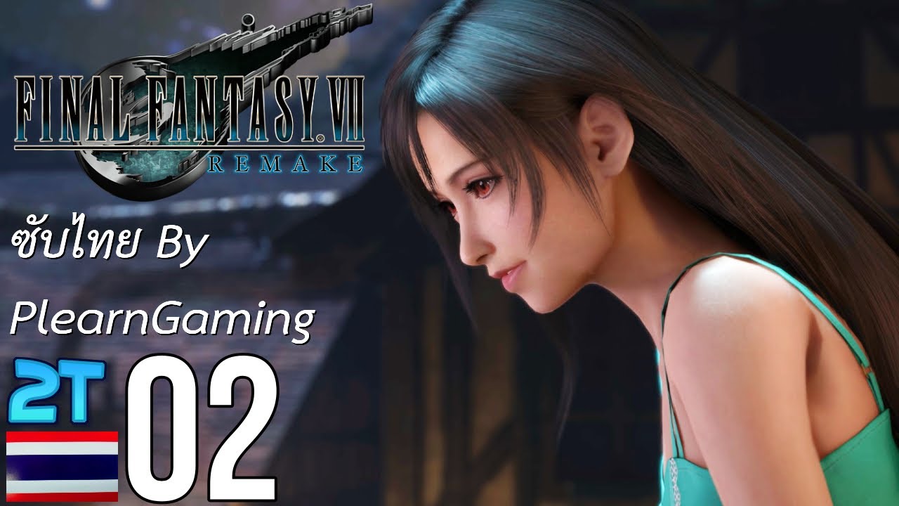 Final Fantasy 7 Remake มอดซับไทย [2] - YouTube
