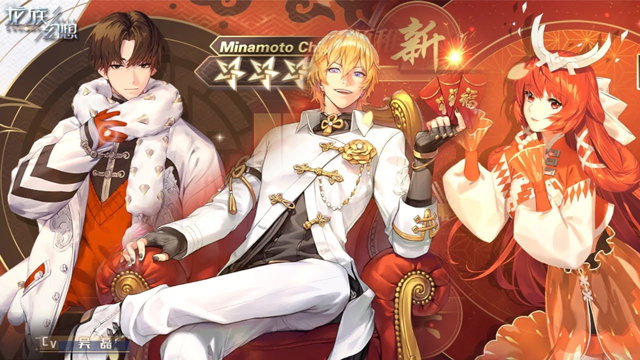 Dragon Raja 龙族幻想 - Erii - Chisei - Caesar New Year Ally 2021 Show ...