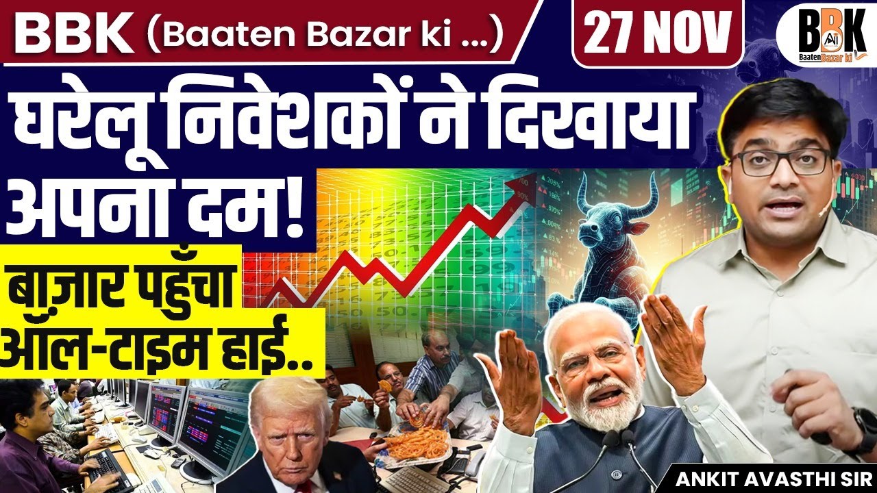 Markets Hit New All-Time Highs: Is India Entering a Powerful 2026 ...