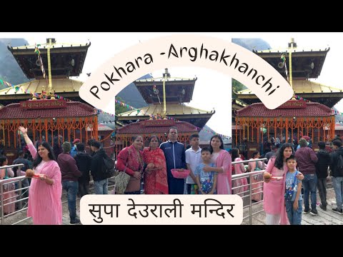 Pokhara to Arghakhanchi to Palpa ॥ सुपा देउराली मन्दिर ॥ Sandhya Kunwar #explore #travel - YouTube