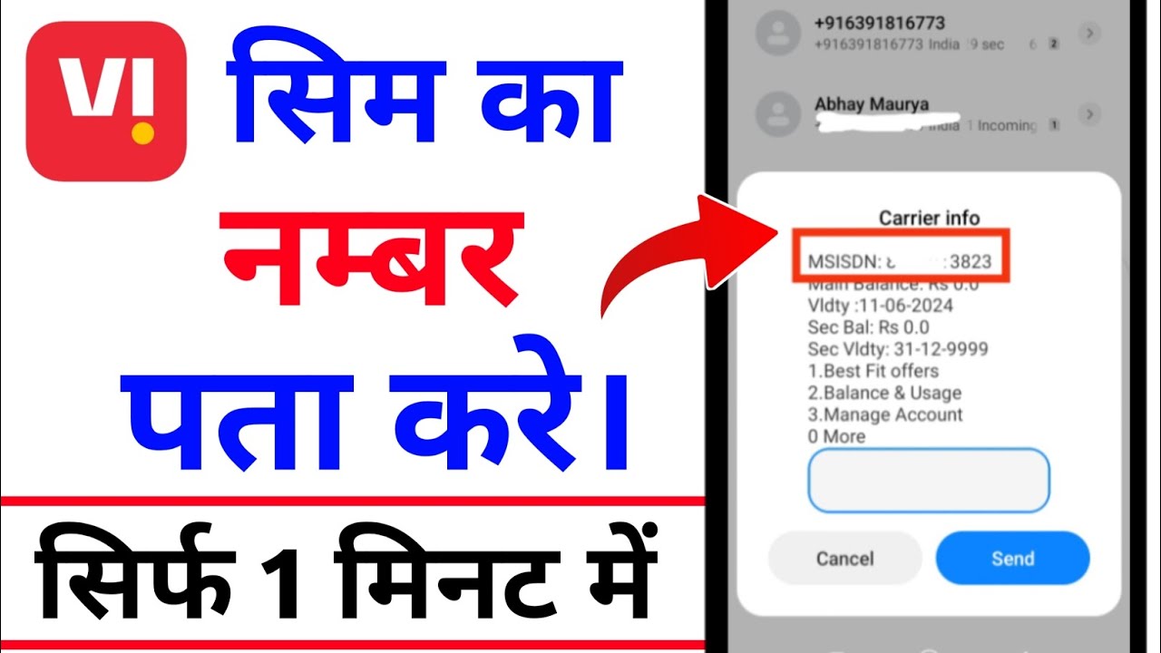 vi sim ka number kaise nikale || How to check vi sim number || vi sim ...