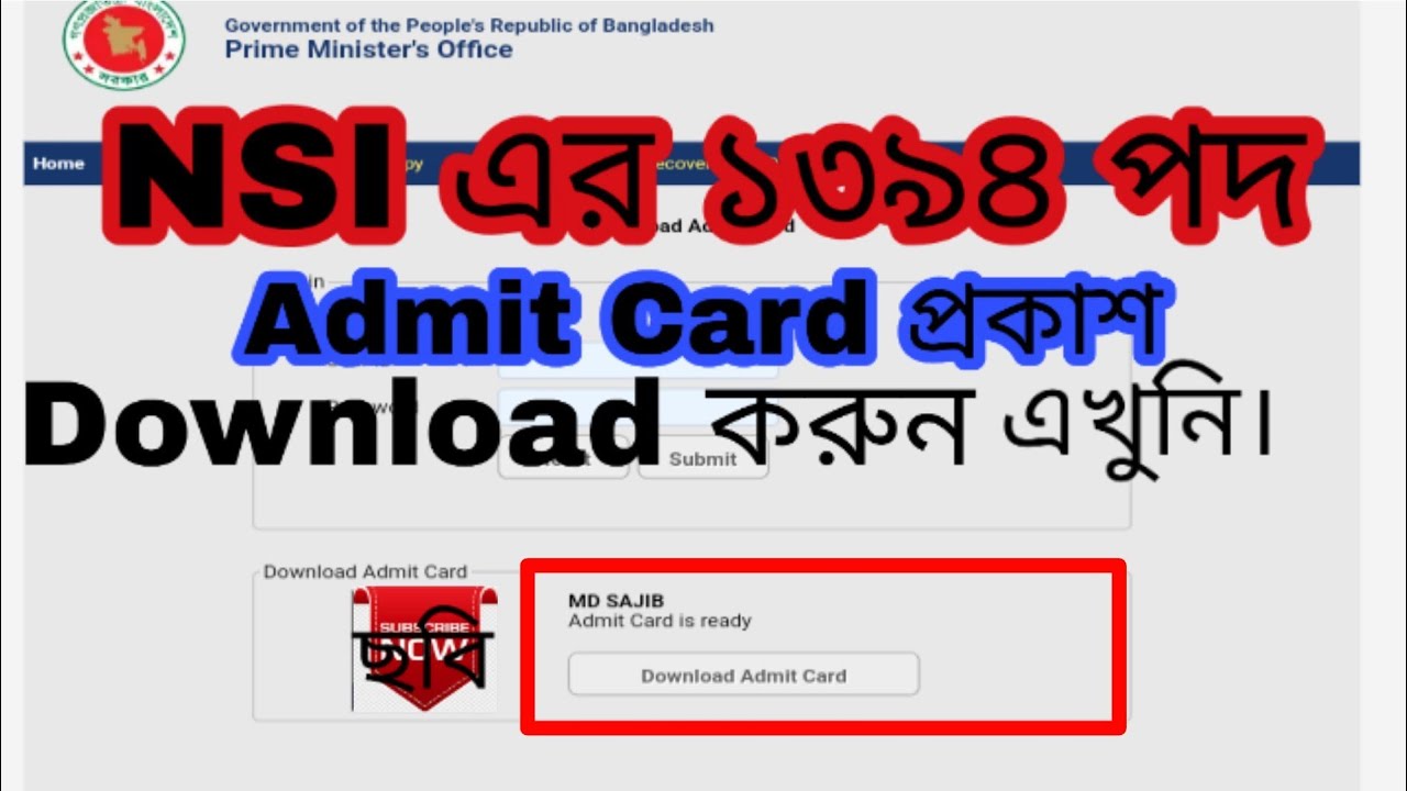 NSI Admin Card | NSI ১৩৯৪ পদ এডমিট প্রকাশিত | Download System | এখুনি ...
