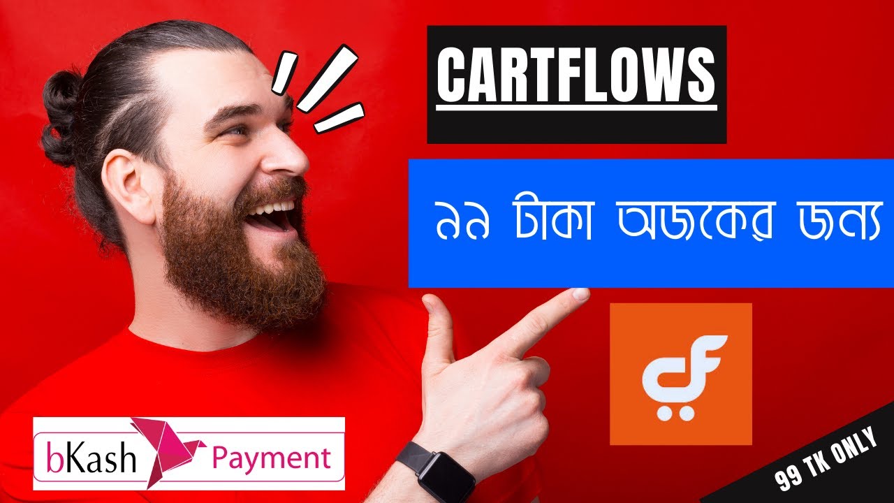CartFlows Plugin 99 tk how to edit checkout form in wordpress | Cartflows Pro l bangla landing ...